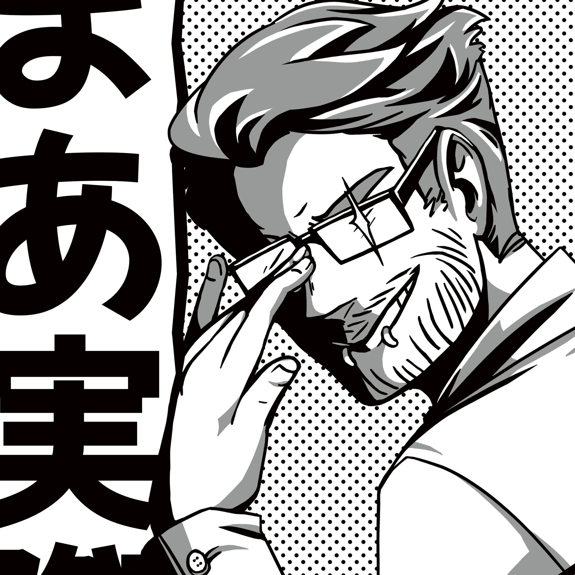 Well Actually! Poster – WorstPremadeEver